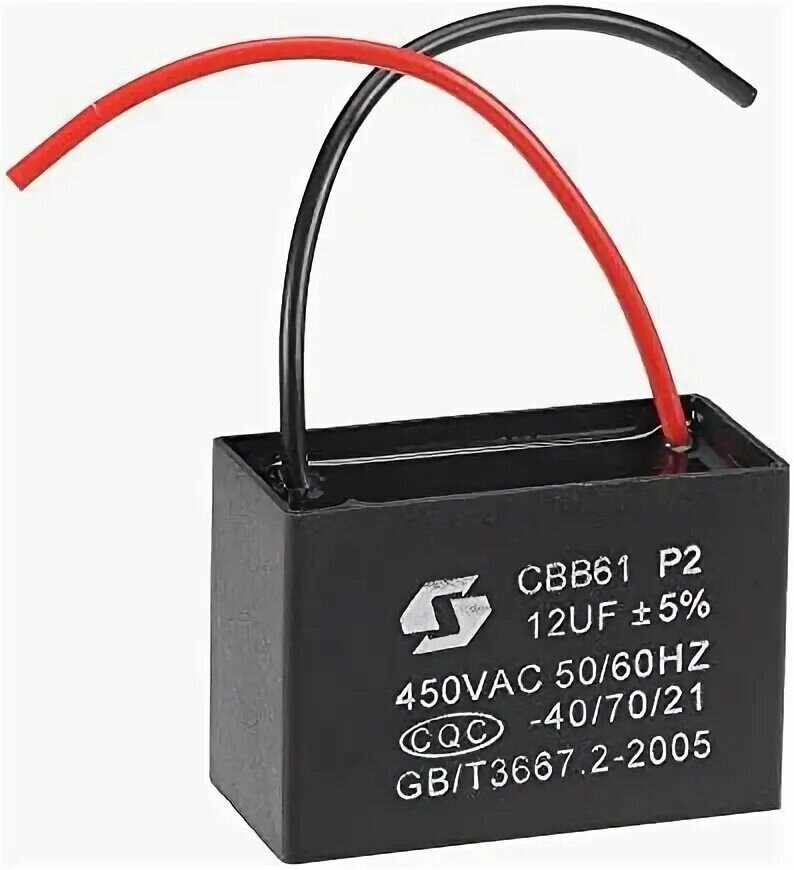 Пусковой конденсатор 12мкф/450в CBB61 пластиковый бокс