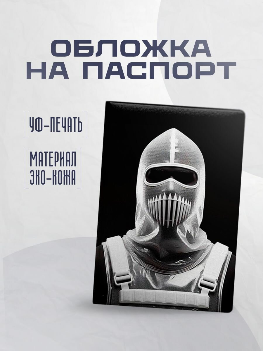 Обложка для паспорта
