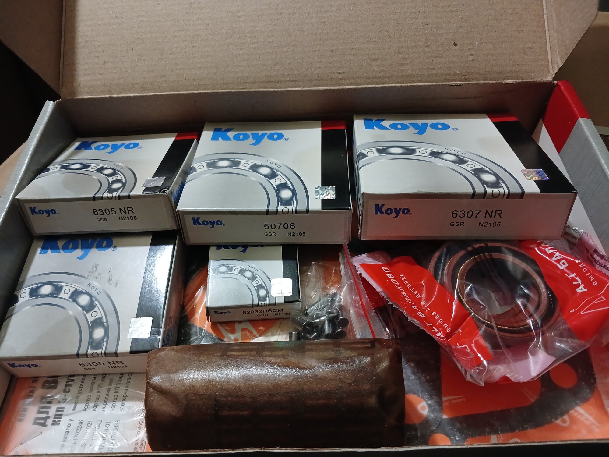 Полный ремк-т Кпп Газель, Соболь, Волга ст. обр(шариковые) Koyo