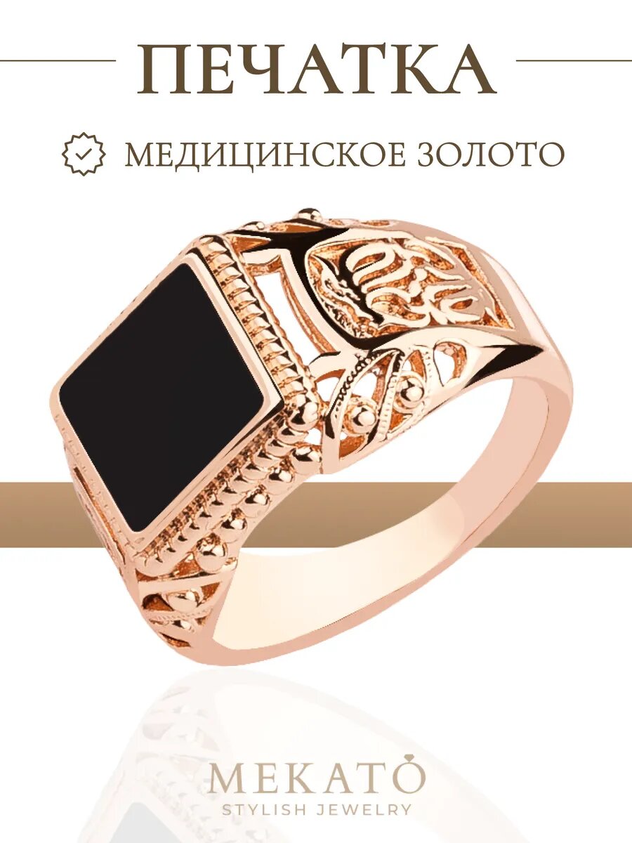 Кольцо, оникс