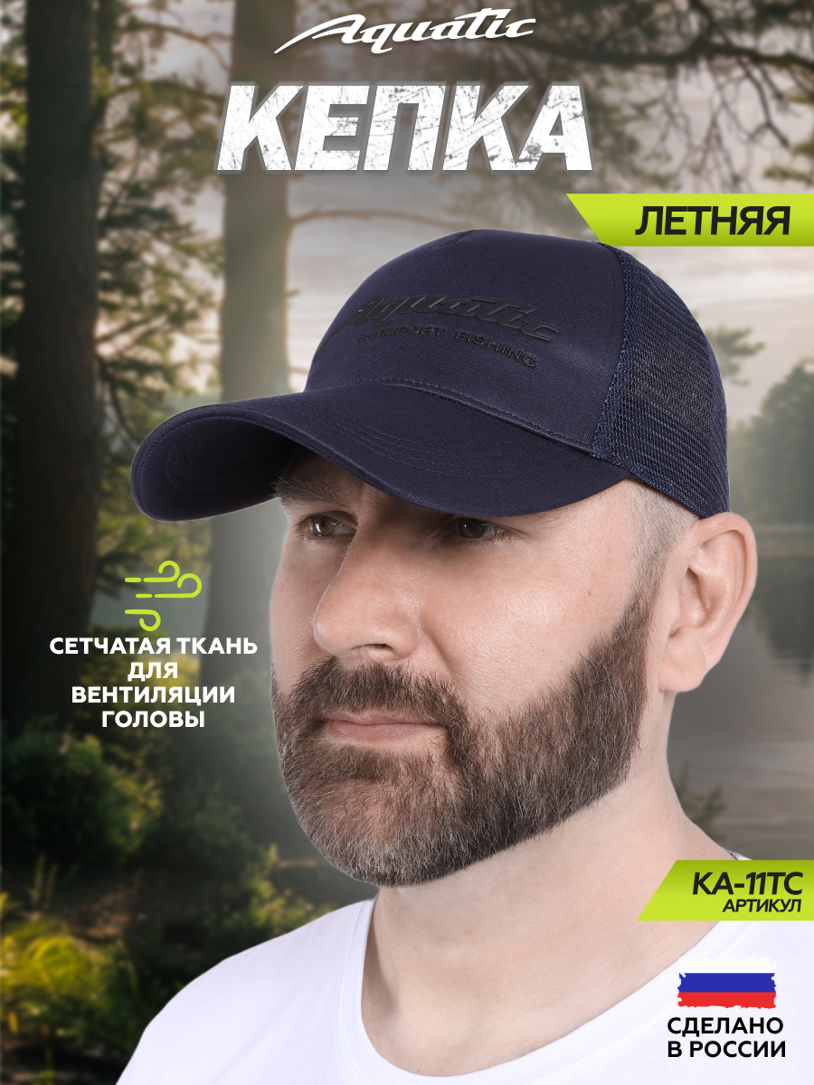 Кепка Aquatic, мужская, темно-синяя, универсальная, полиэстер