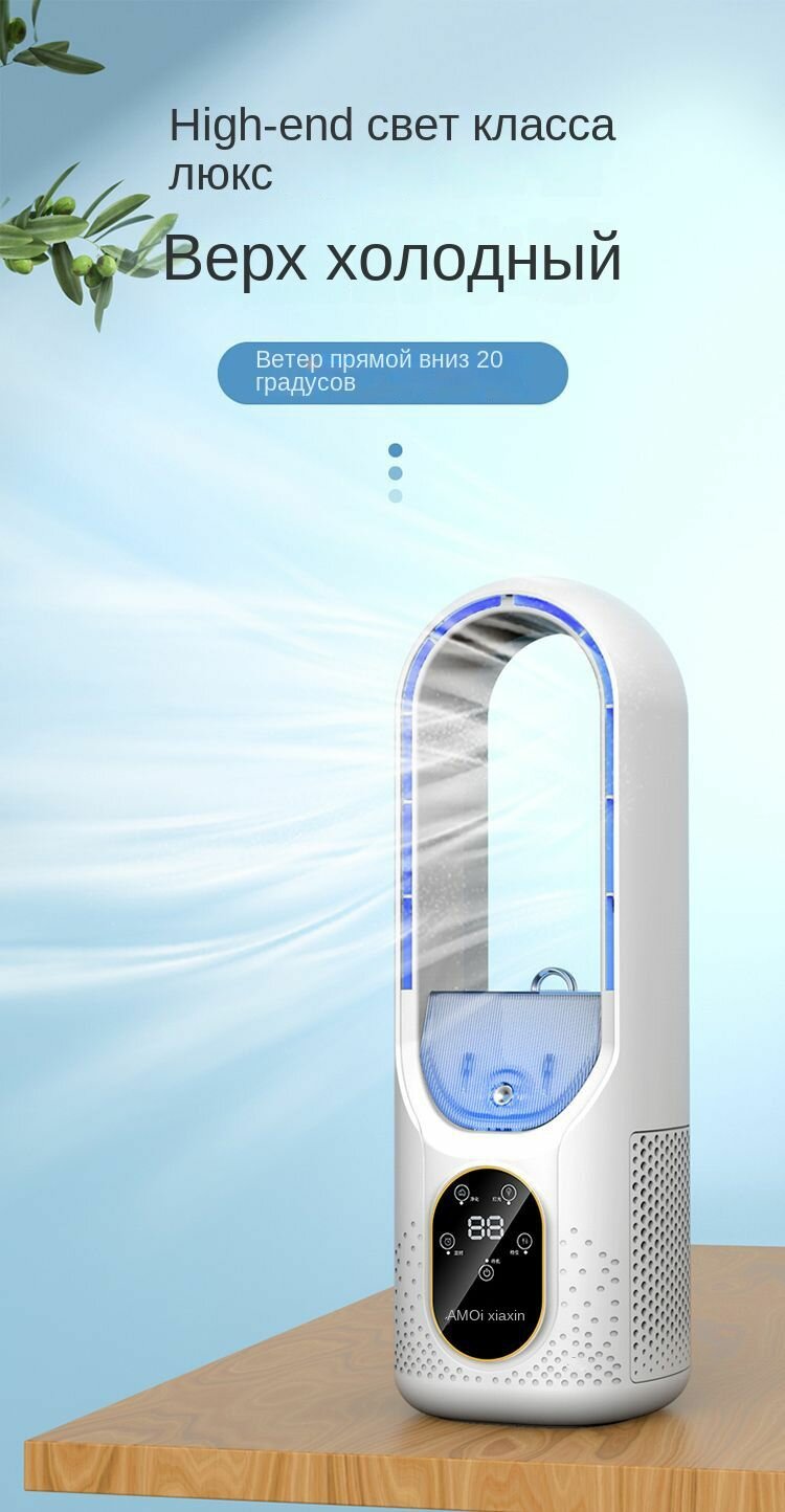 Вентилятор