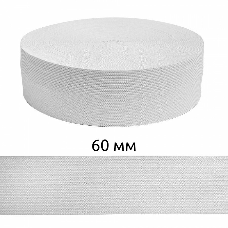 Резинка вязаная 3,9г ТВ-060мм цв. белый уп.40м