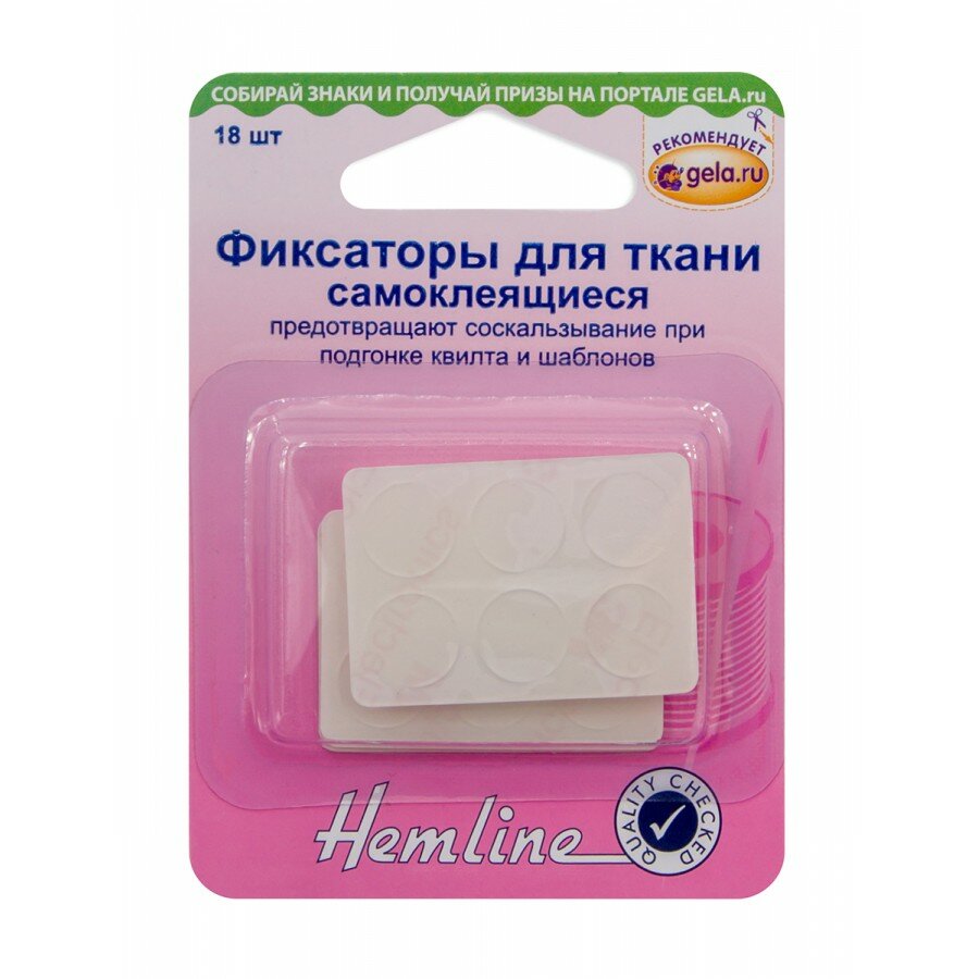 Фиксаторы самоклеящиеся против скольжения белый 10 мм* HEMLINE 862