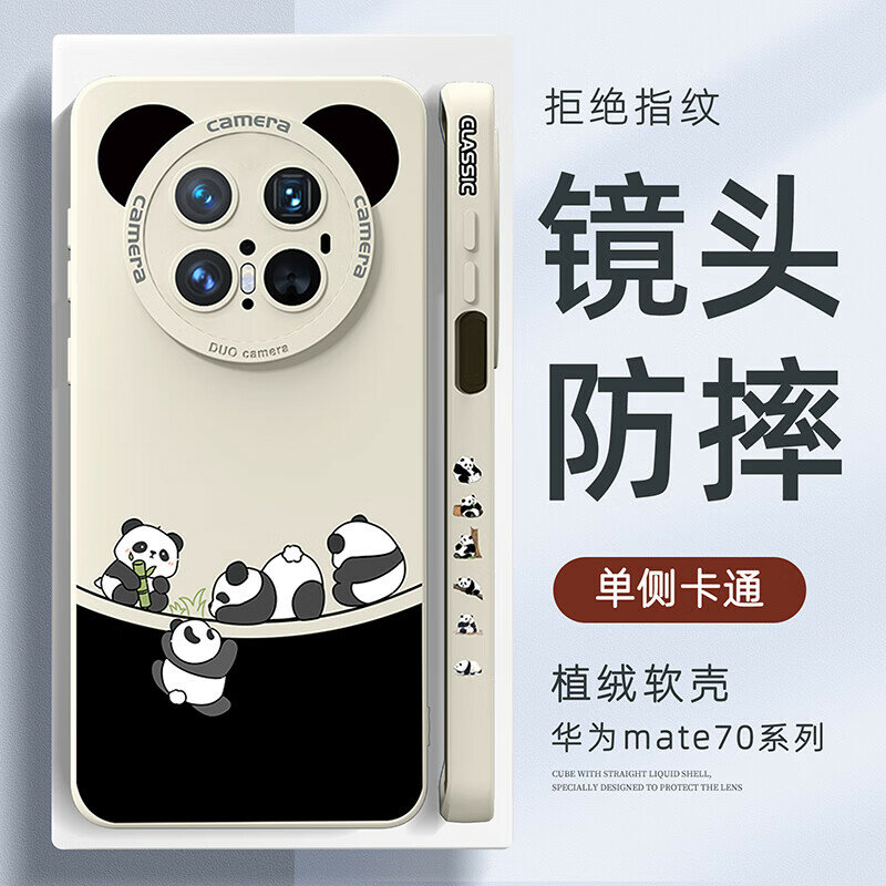 XP Compatible Huawei Mate 70 Pro Phone Case Full Cover Mate 70 Pro+ Soft Shell Heat Dissipation Silicone Cartoon Creative Male and Female Couple Anti-fall - Antique White Four Fat Dada