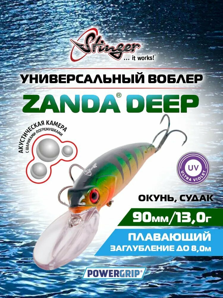 Воблер Stinger Zanda Deep 90F-DR #P 13 г Для щуки, судака и окуня