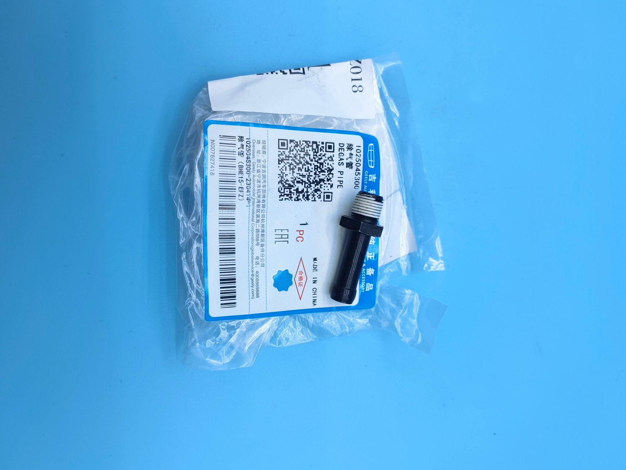 GEELY Трубка вентиляции Geely Coolray 1025045300