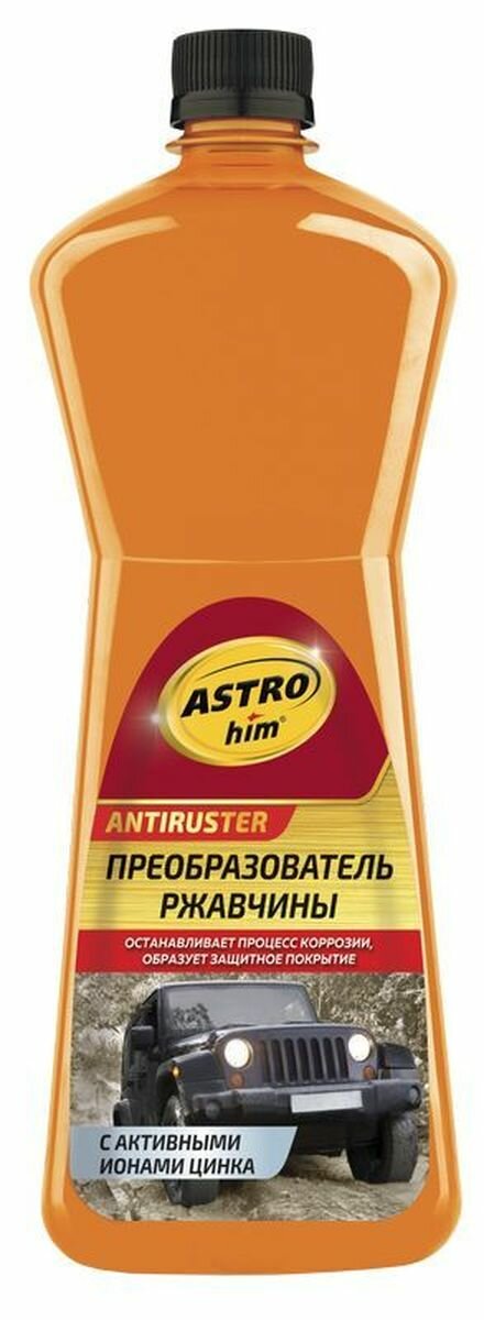 Преобразователь ржавчины с активными ионами цинка, серия Antiruster 1000 мл ASTROHIM AC-471