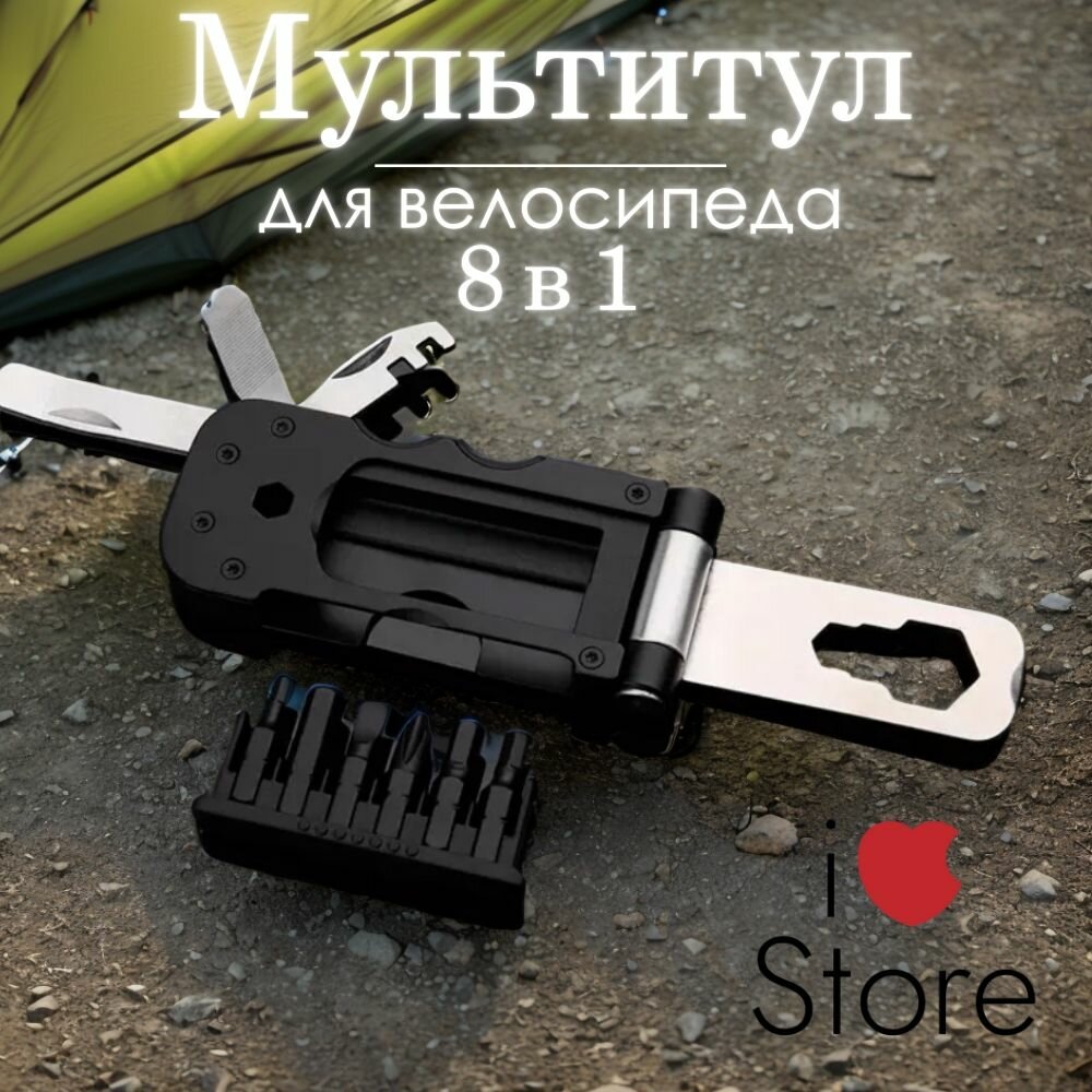 Мультитул для велосипеда 8 в 1 Nextool Multifunctional Bicycle Tool NE0122