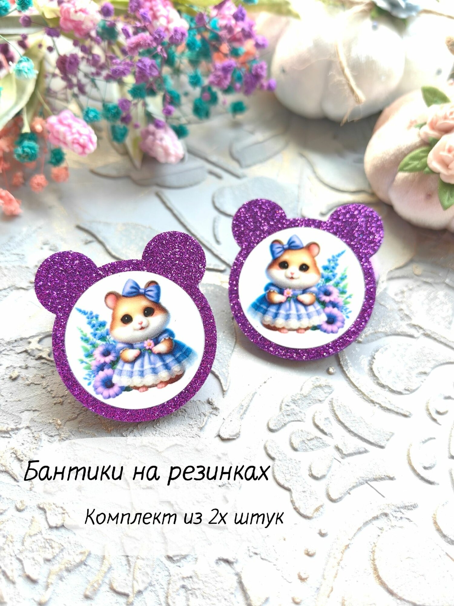 Бантики для волос на резинках для девочки. 2 шт. ручная работа