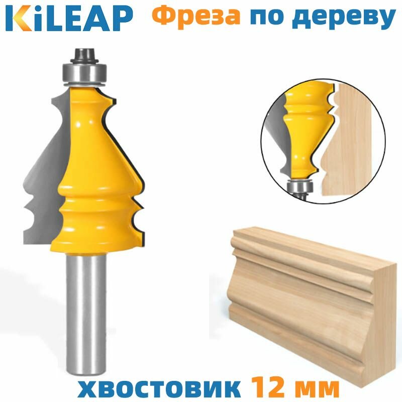 Фреза по дереву, фрезы кромочные фигурные, хвостовик 12 мм, 12*35 мм No.6