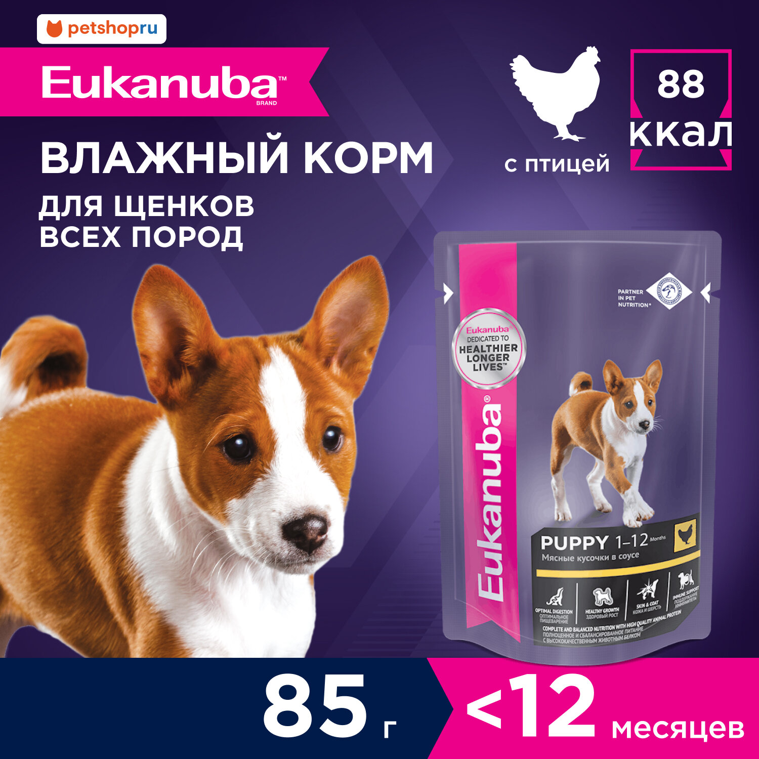 Eukanuba Паучи для щенков, с курицей в соусе, 85г