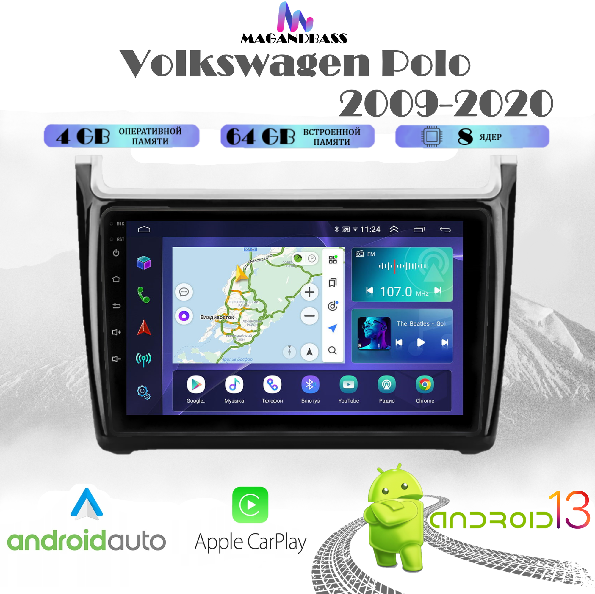 Магнитола для Volkswagen Polo (2009-2020), 4/64 GB, Android 13, Bluetooth, QLED экран, WiFi, CarPlay, Android Auto, 8 ядерный процессор + переходная рамка
