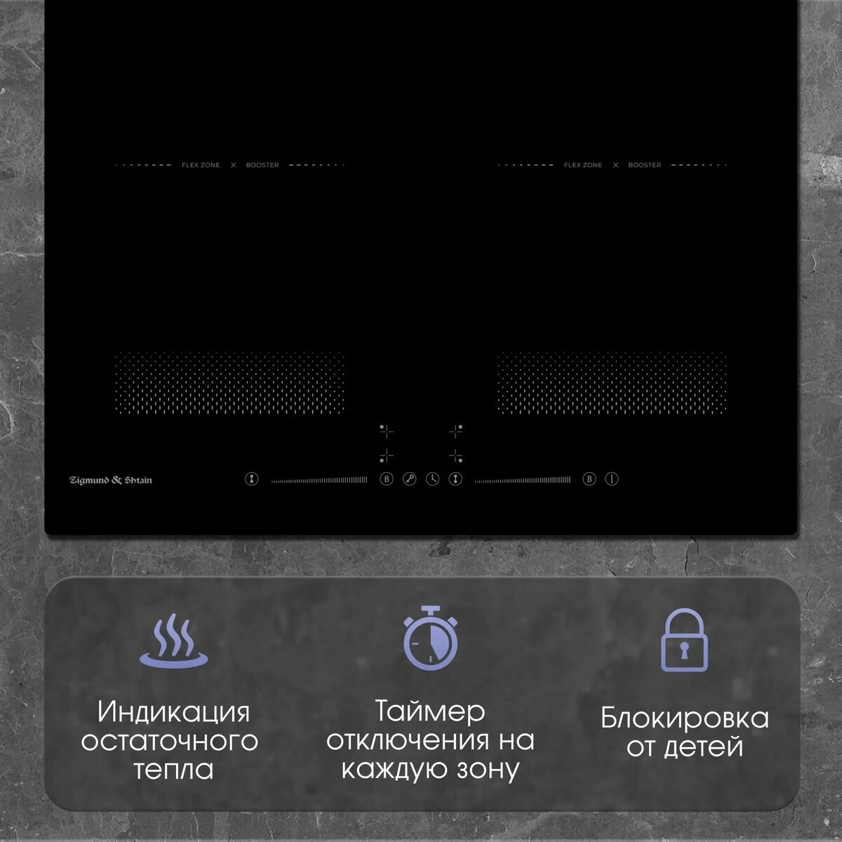 Встраиваемая индукционная варочная панель Zigmund & Shtain CI 62.6 B