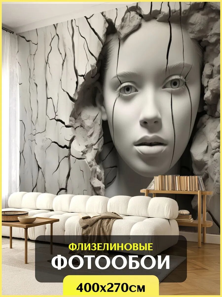 Фотообои на стену Девушка барельеф 400 х 270 см