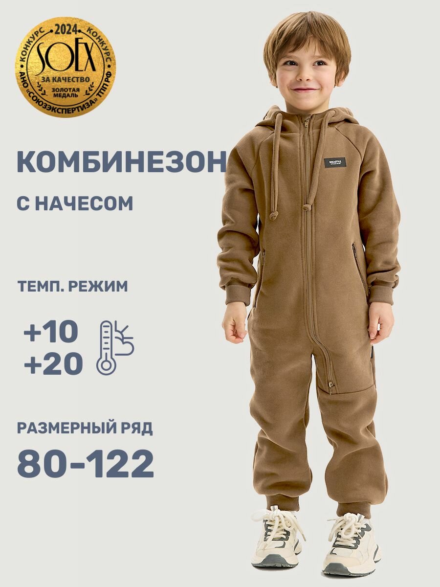 Комбинезон утеплённый