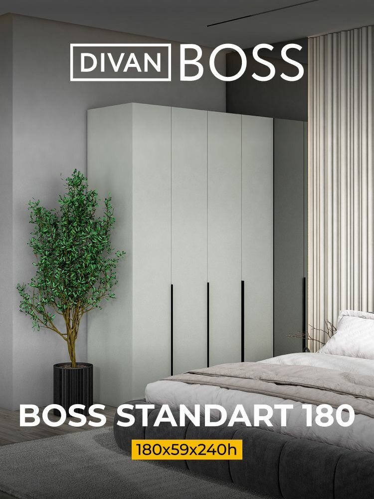 Шкаф распашной, BOSS STANDART, 180х59х240 см, 4х дверный, шиншилла серая