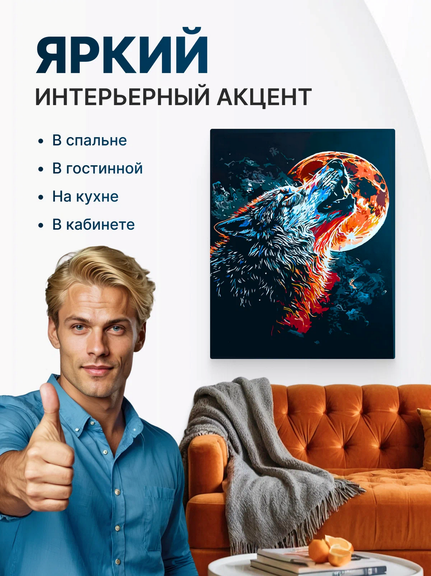 Картина на стену для интерьера Долгожданная встреча 40х50 см, холст на подрамнике, InterToys