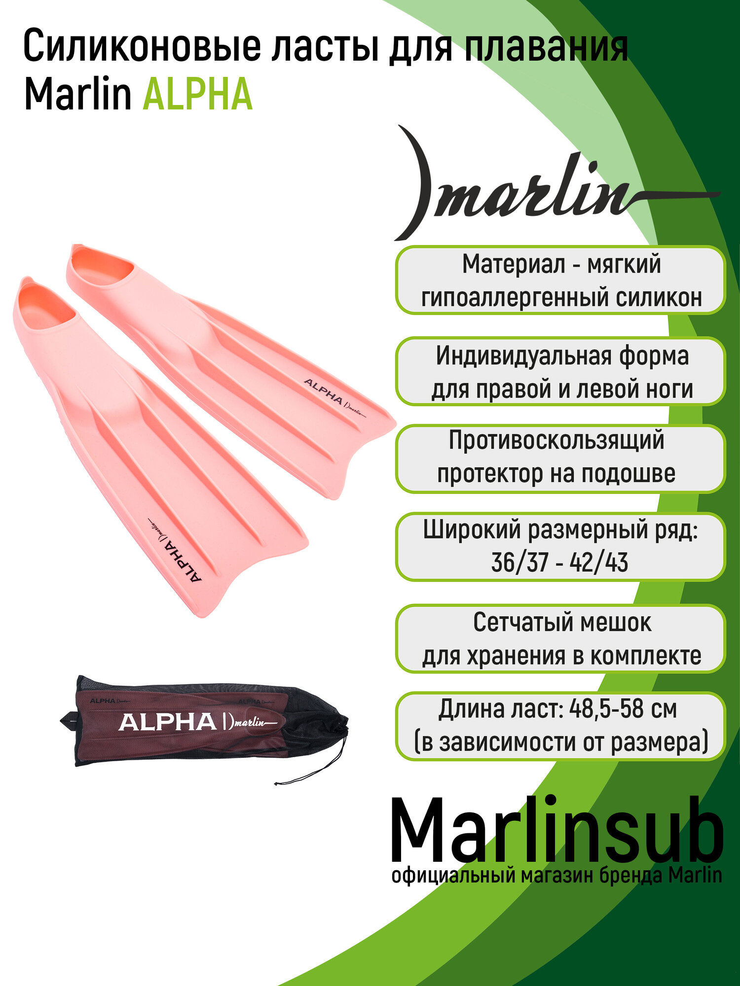 Тренировочные силиконовые ласты для плавания Marlin ALPHA pink 38-39