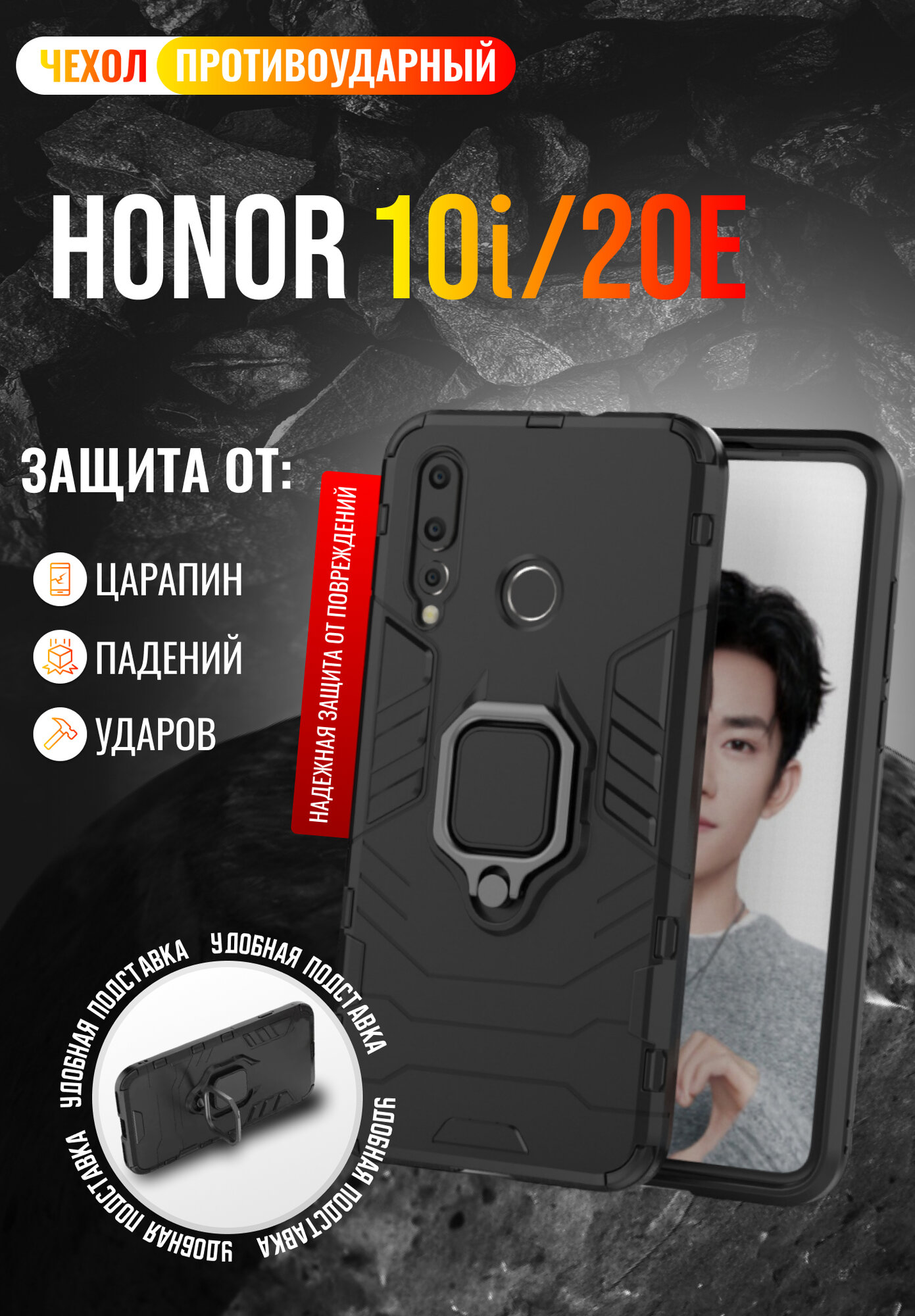 Чехол противоударный для Honor 20e и Honor 10i / Хонор 20е и Хонор 10i (Черный)