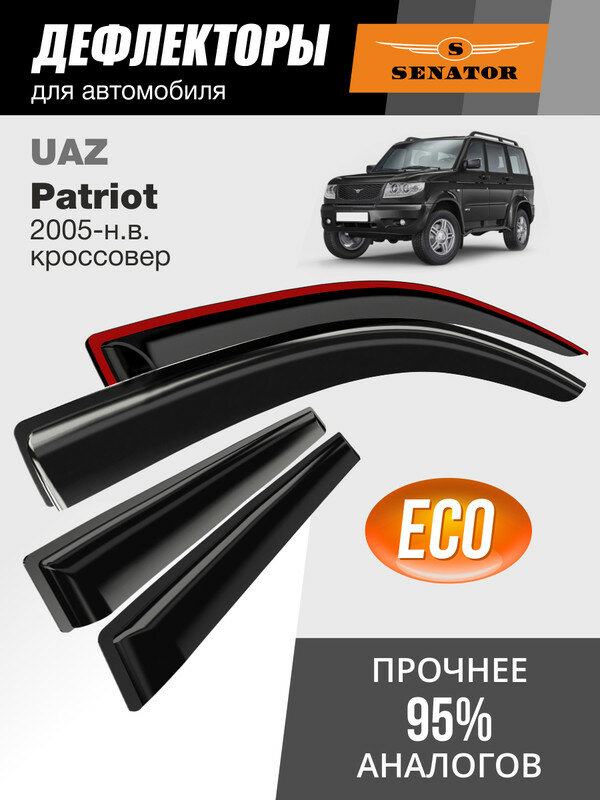 Дефлекторы окон SENATOR Eco УАЗ Патриот (2005-н. в.), ветровики, кроссовер, накладные, 4шт