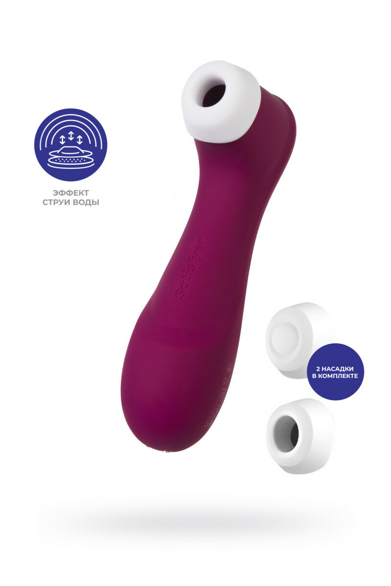 Вакуумный стимулятор клитора Satisfyer Pro 2 Generation 3, 23 режима, 16,4 см(в пакете)