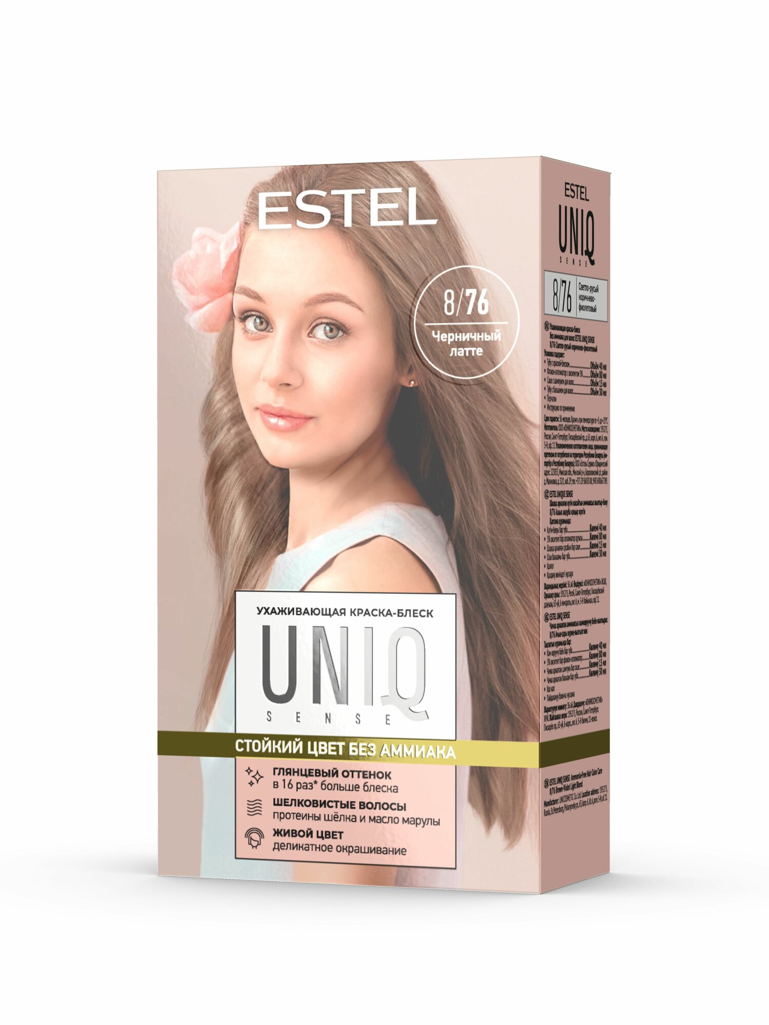 ESTEL Ухаживающая краска-блеск для волос без аммиака UNIQ SENSE 8/76 светло-русый коричнево-фиолетовый