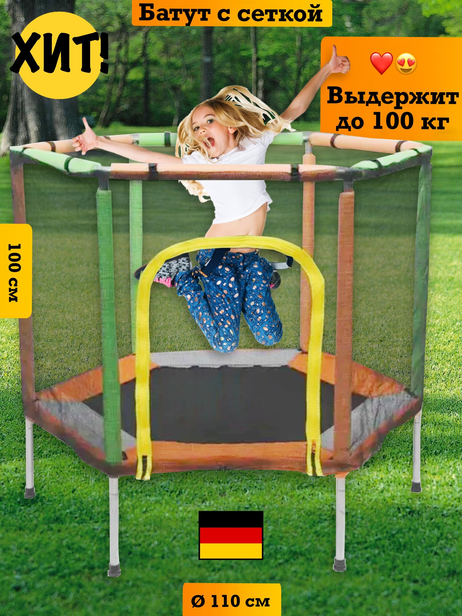 Батут уличный детский каркасный для взрослых и детей кг