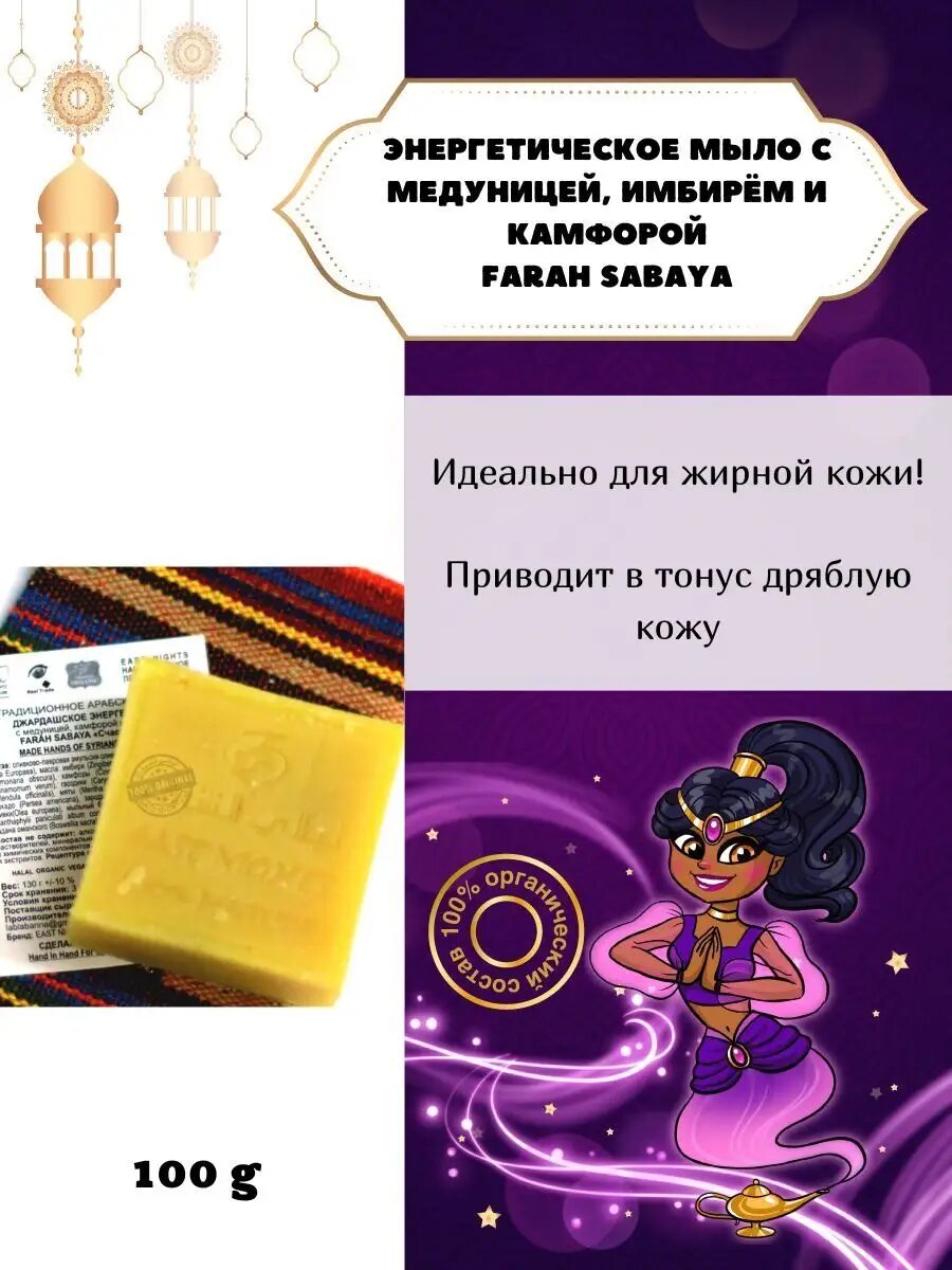 Мыло ручной работы натуральное Farah Sabaya
