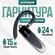Bluetooth-гарнитура