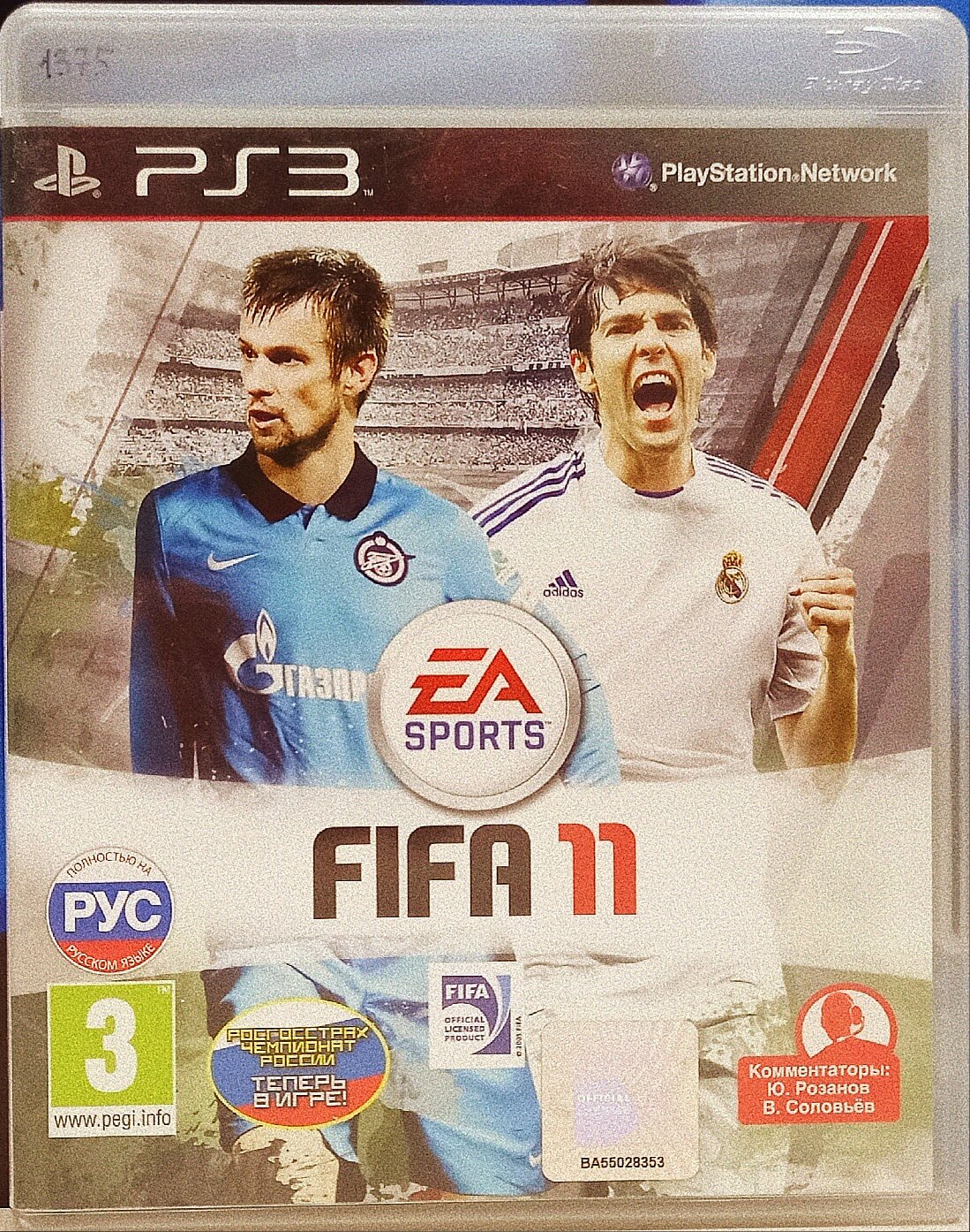 FIFA 11 [PS3, русская версия]