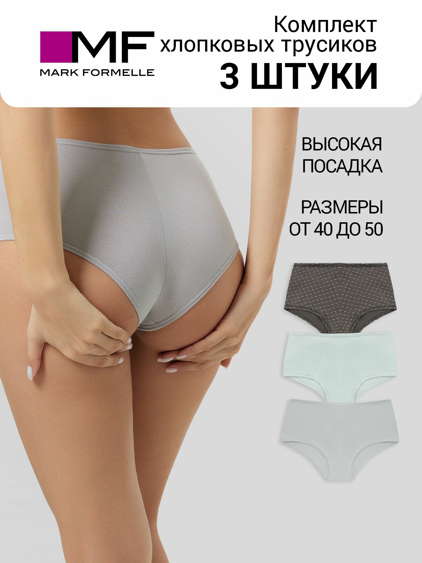 Трусы нижнее белье, комплект