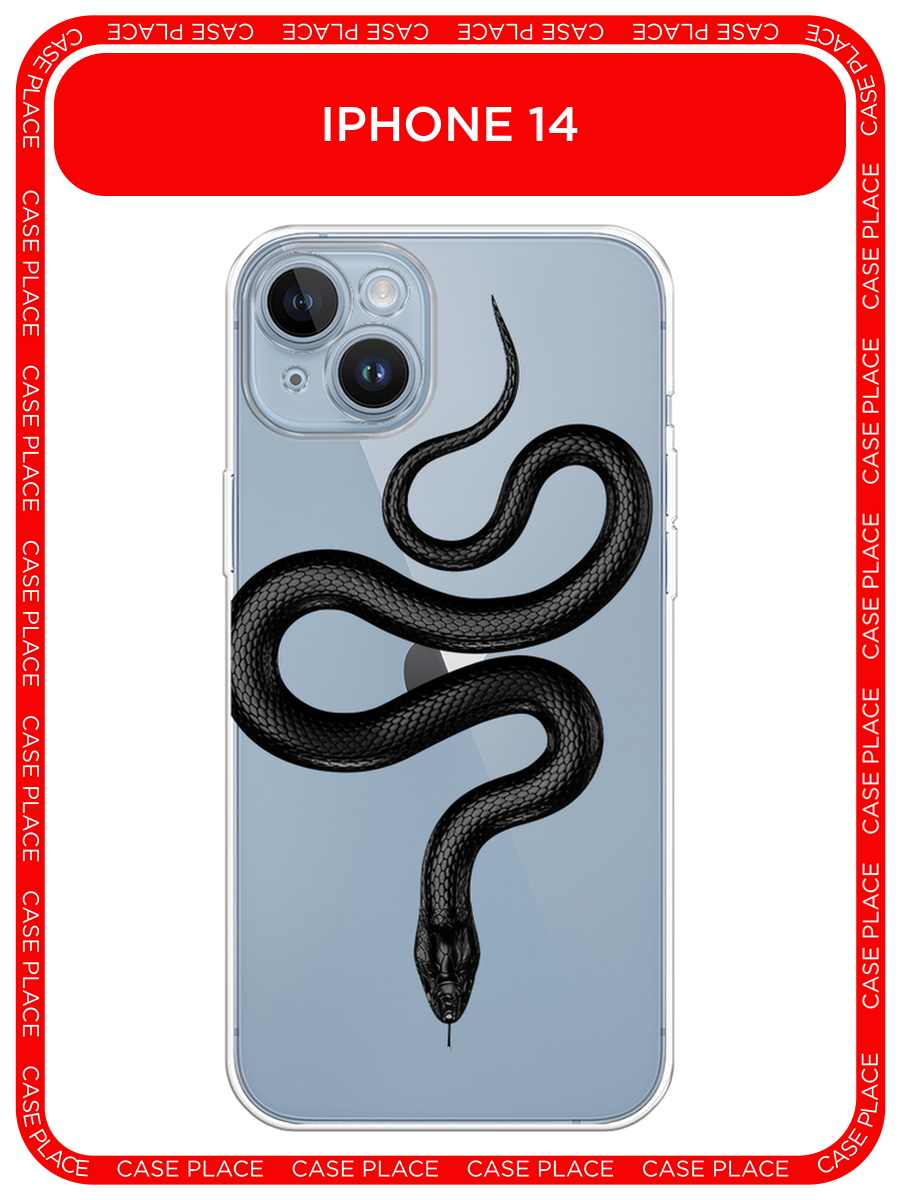 Чехол на Apple iPhone 14 / Айфон 14 с принтом Изгиб змеи black, прозрачный