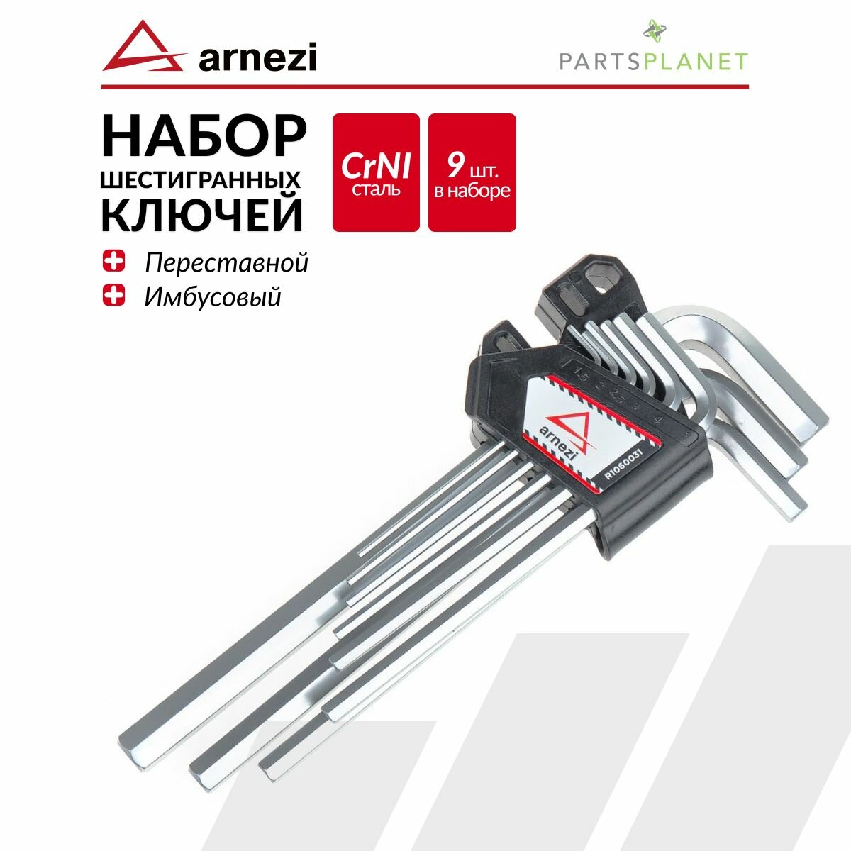 Набор шестигранных имбусовых ключей HEX ключи шестигранники с магнитайзером 9 шт.