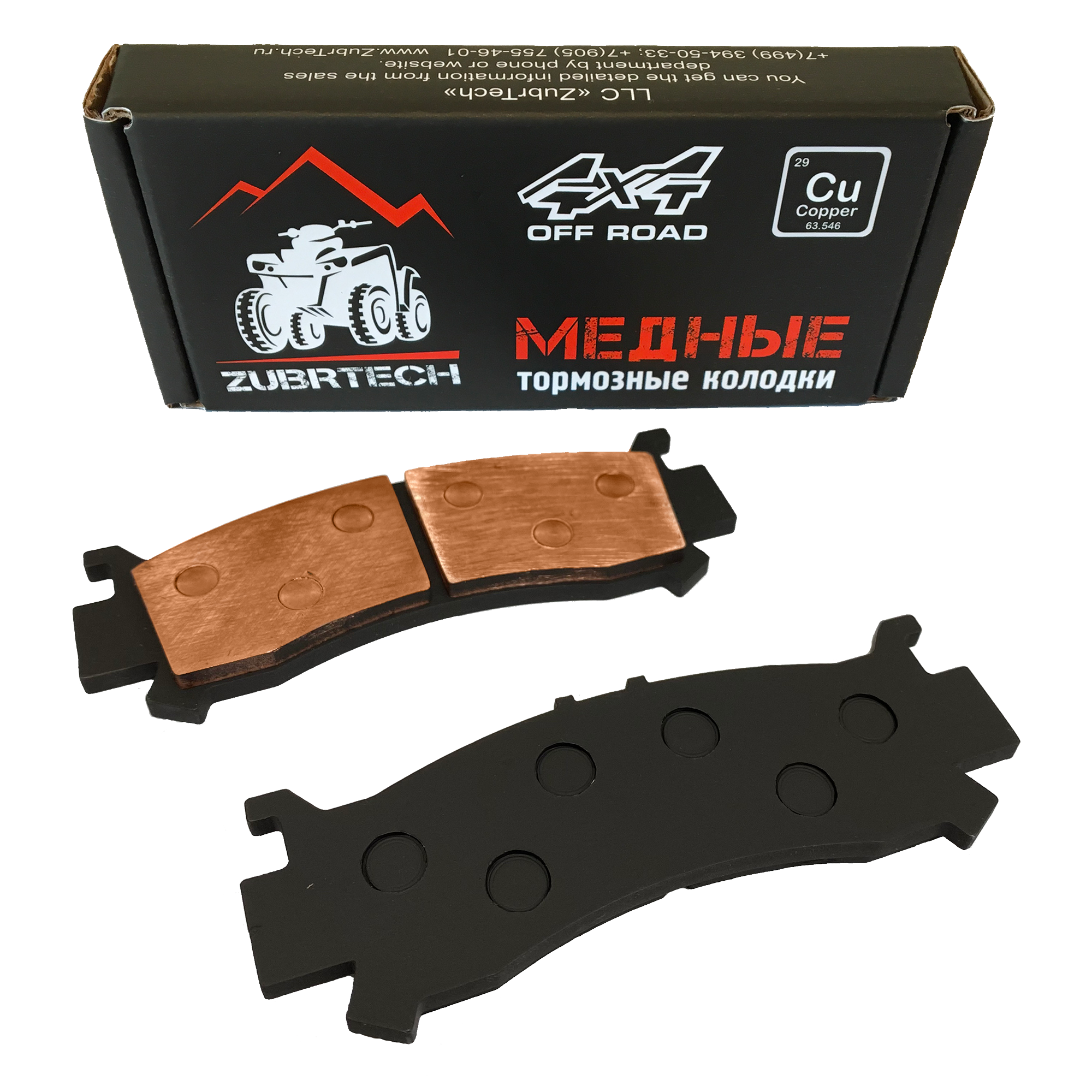 Медные тормозные колодки ZubrTech ZB_275 на HONDA TALON Передние (L/R)