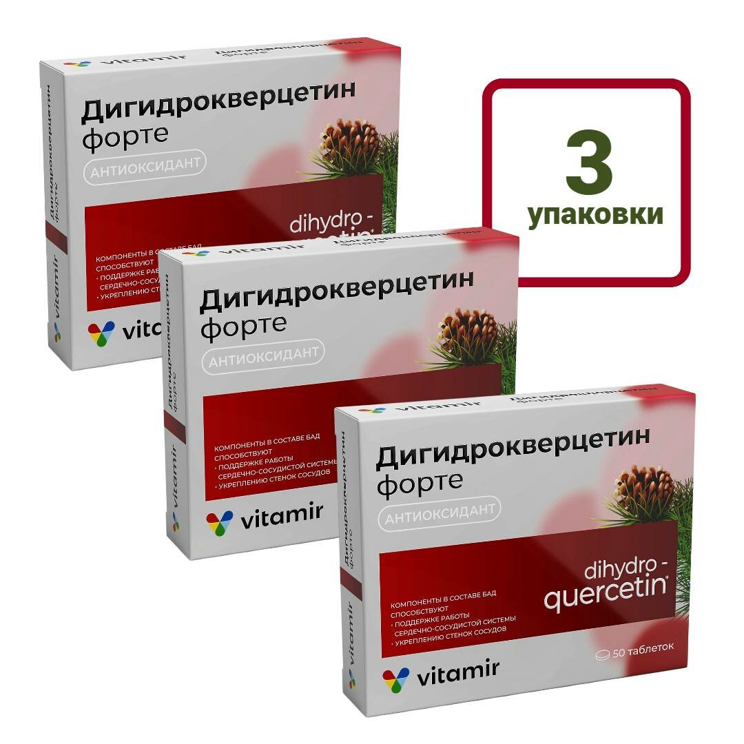 Дигидрокверцетин Форте VITAMIR для иммунитета, здоровья сердца и сосудов 50 таблеток