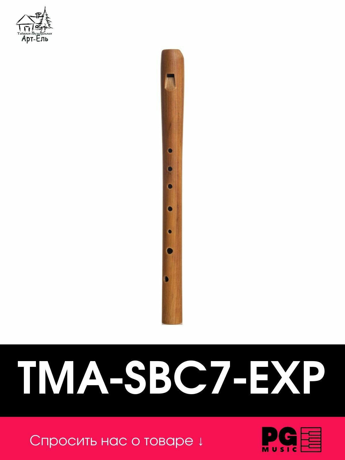 Свирель Таежная Музыкальная Артель TMA-SBC7-EXP