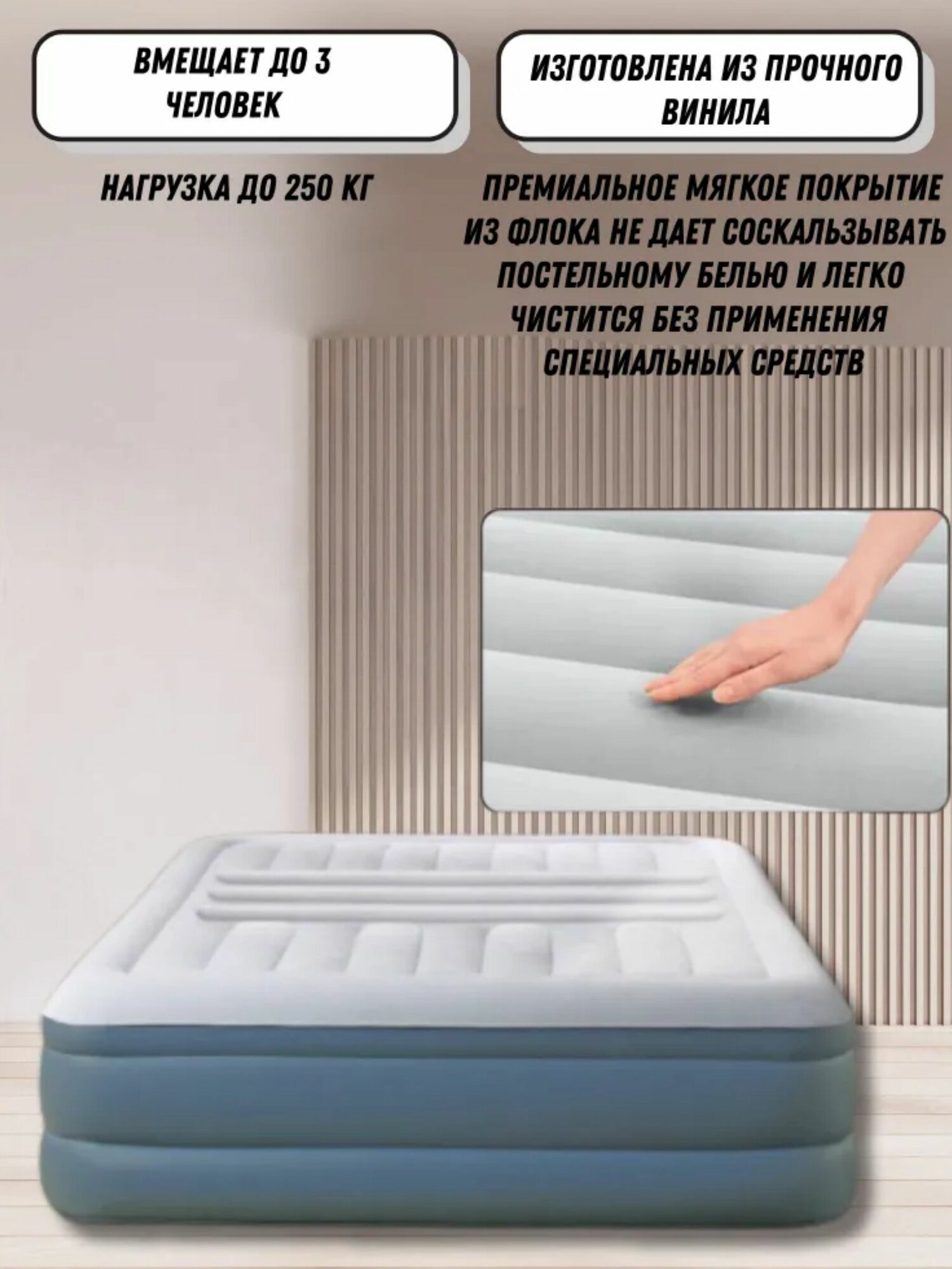 Надувная кровать, надувная мебель, размер 203*152*46 см
