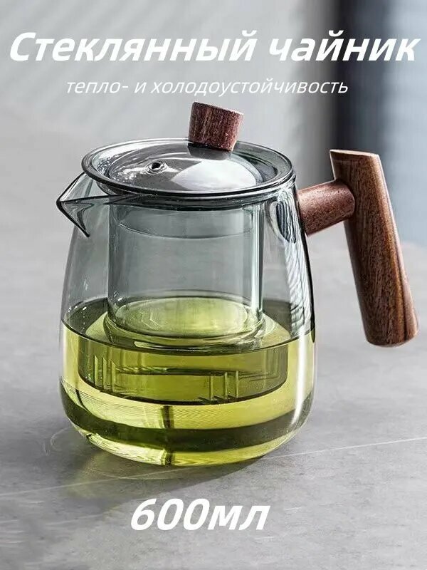 Yali Glass Чайник заварочный, 600 мл