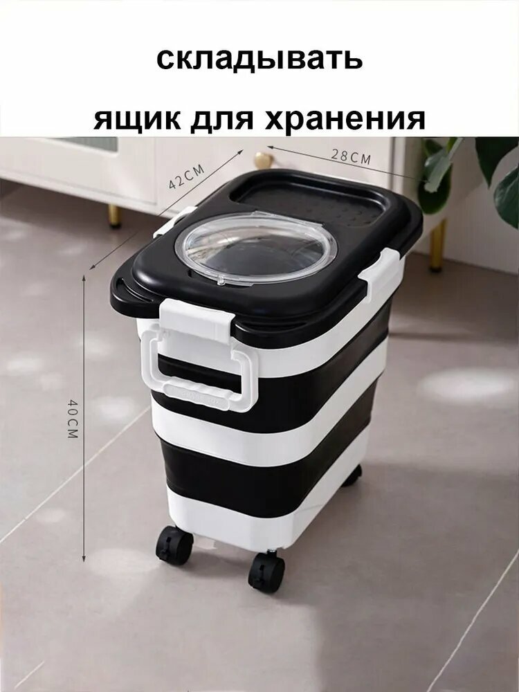 Контейнер для корма для собак и кошек пластиковый для хранения еды и сыпучих продуктов 15-23 кг YZ