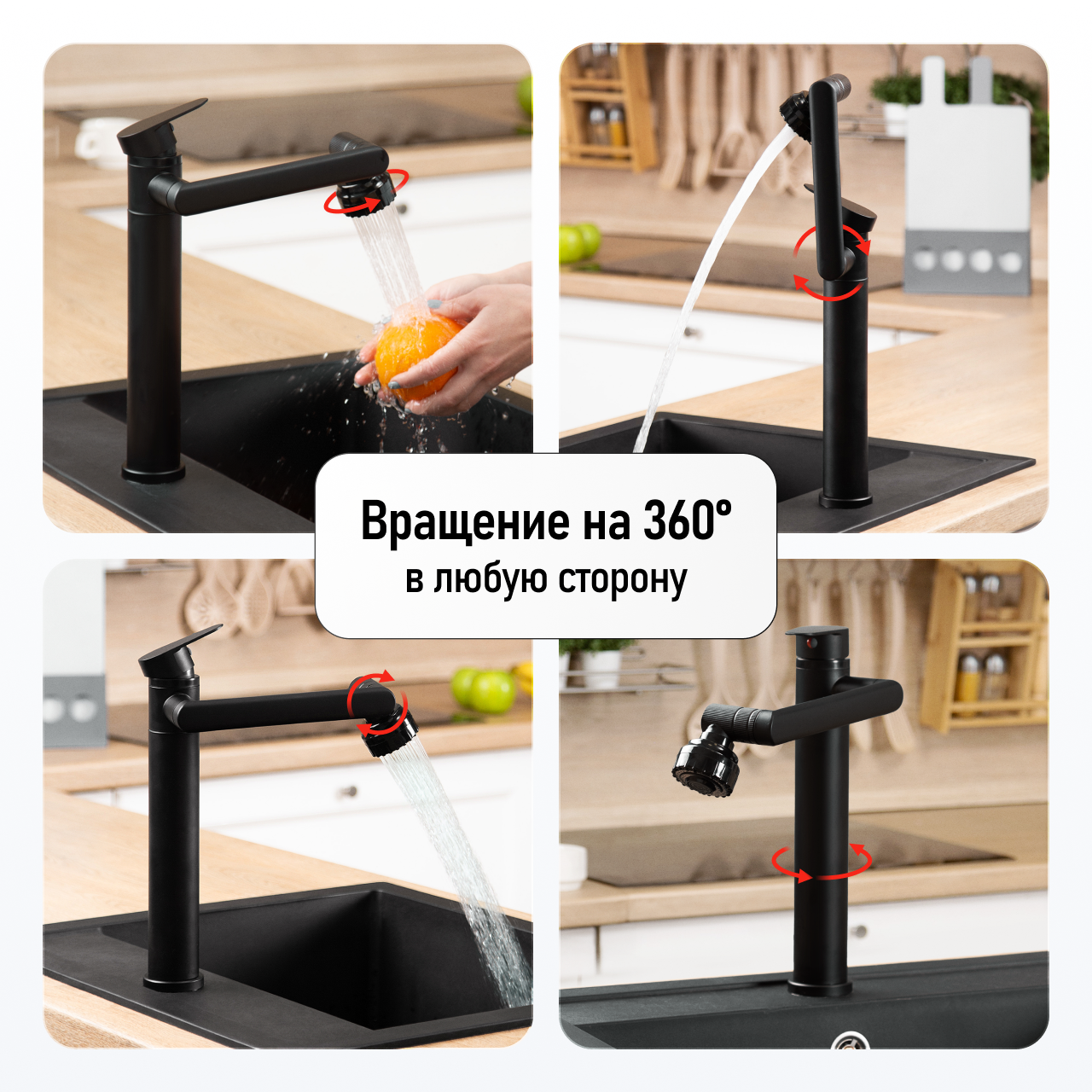 Смеситель - длинный