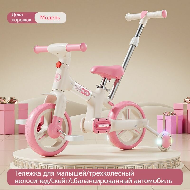 Детский велосипед, прогулочная коляска-трансформер, для детей 3-5 лет, цвет розовый