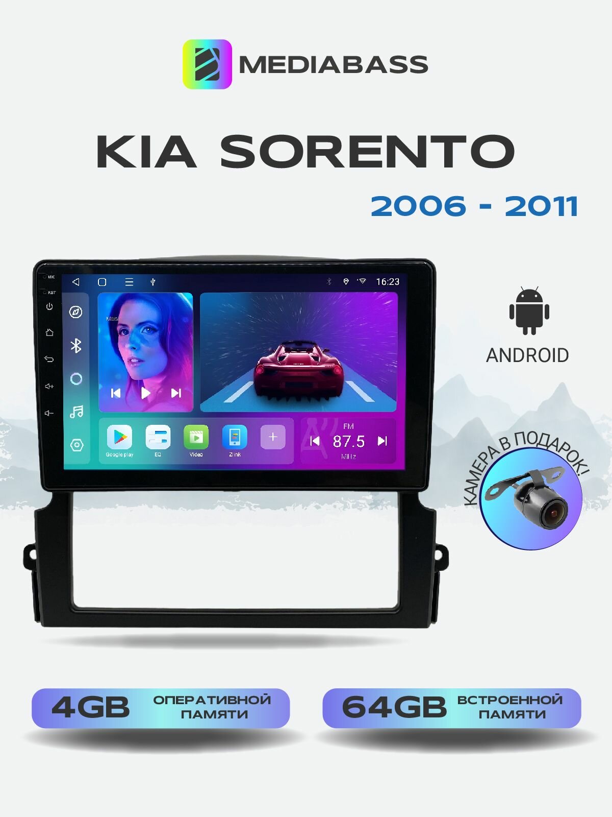 Магнитола для KIA Sorento 1 рест. - (2006-2011). Андроид магнитола, 4/64ГБ. Киа Соренто