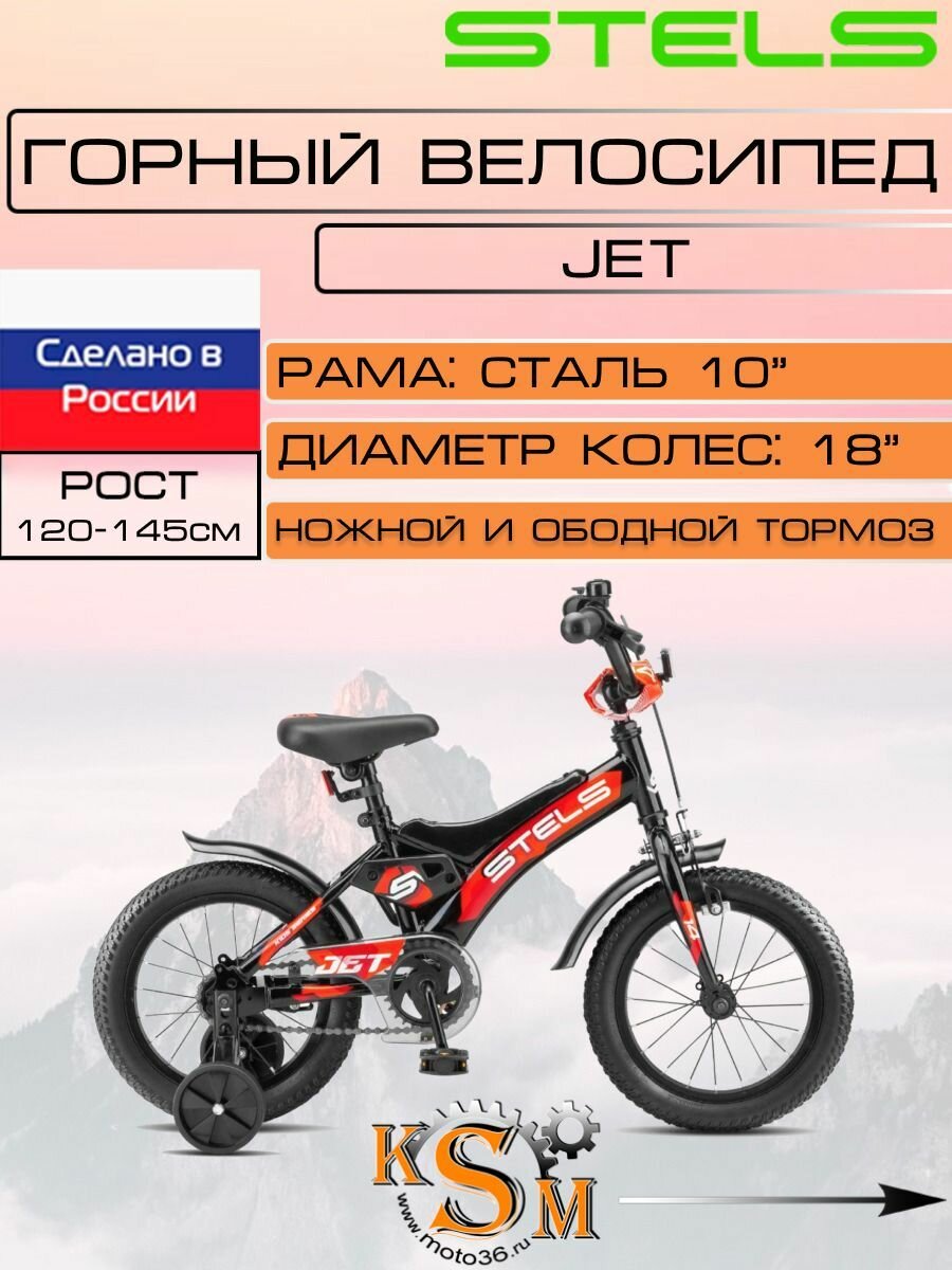 Детский велосипед