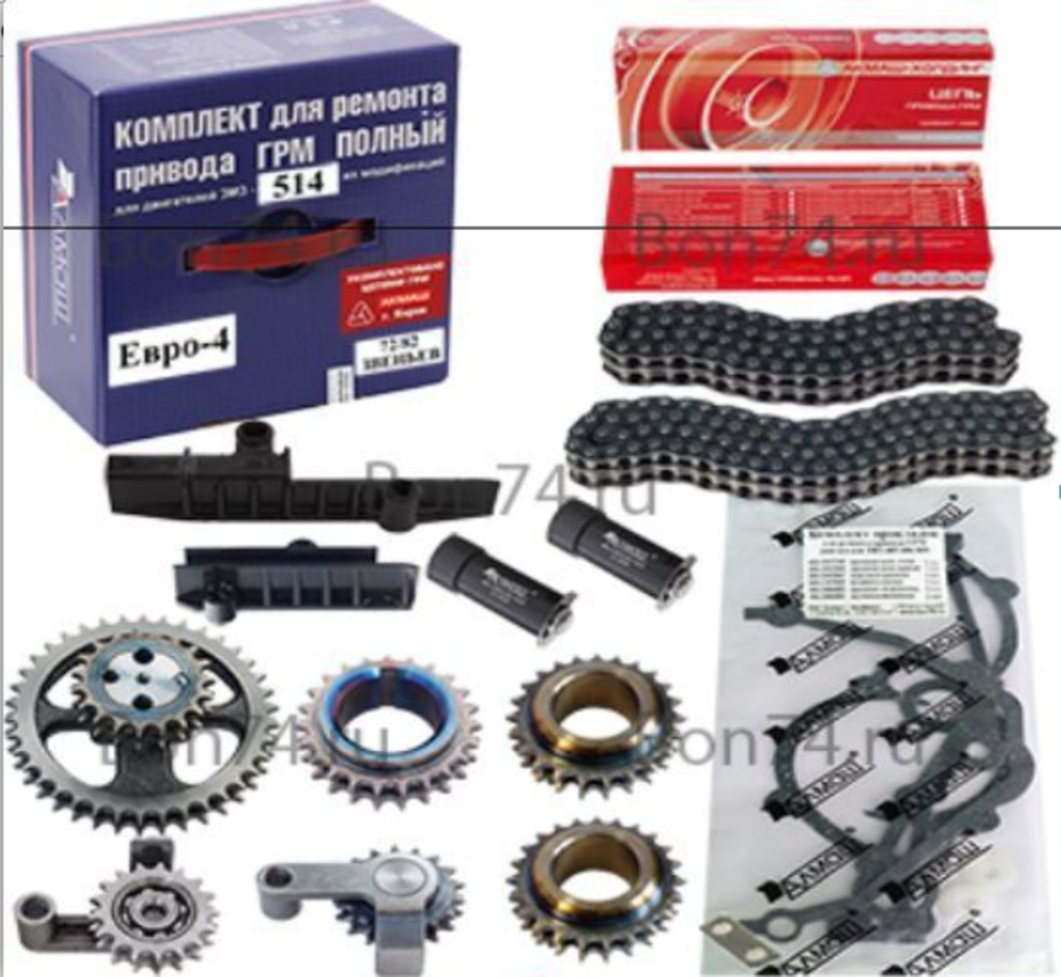 Ремкомплект полный ГРМ Уаз ЗМЗ-514 Евро-4 Бон