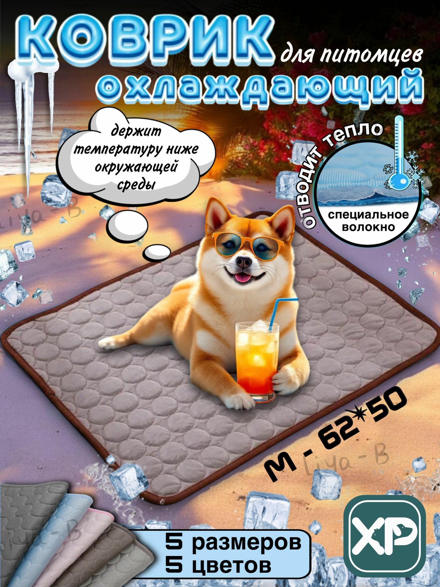 Охлаждающий коврик для собак и кошек, Коричневый M, холодная подстилка для животных, лежак для крупных, средних и мелких пород