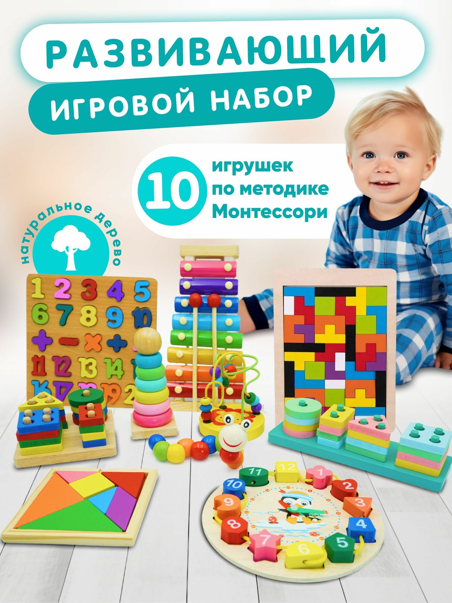 Развивающий сортер G-, дерево, безопасный, для развития моторики