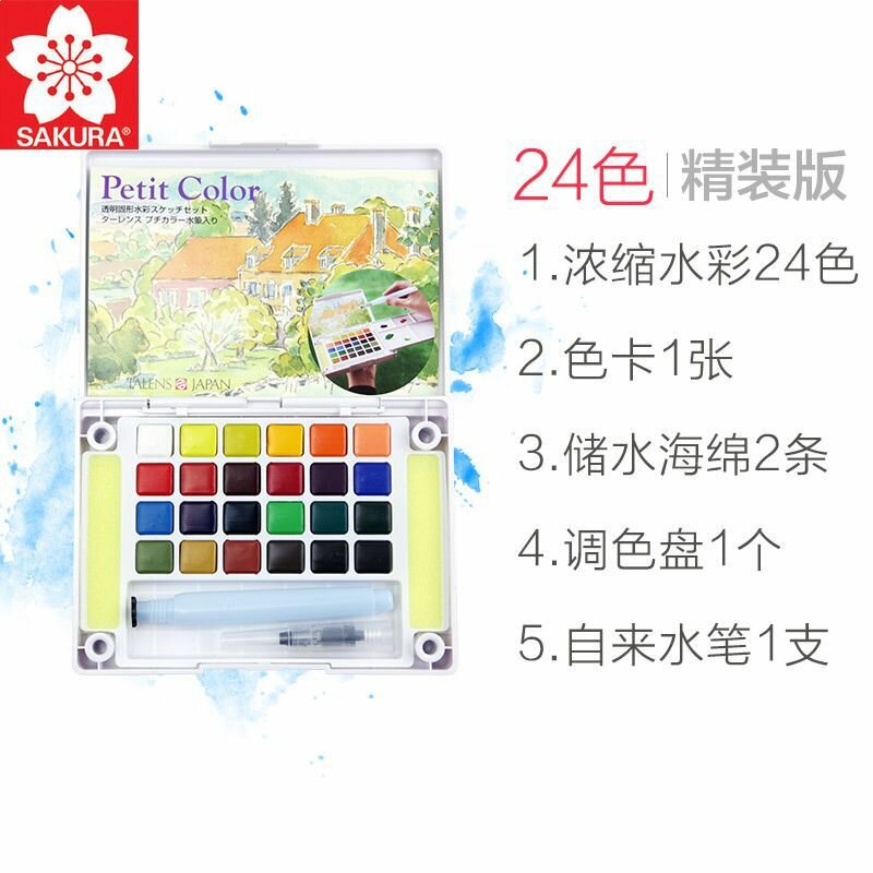 Набор акварельных красок "Japanese cherry blossom", 24 цвета