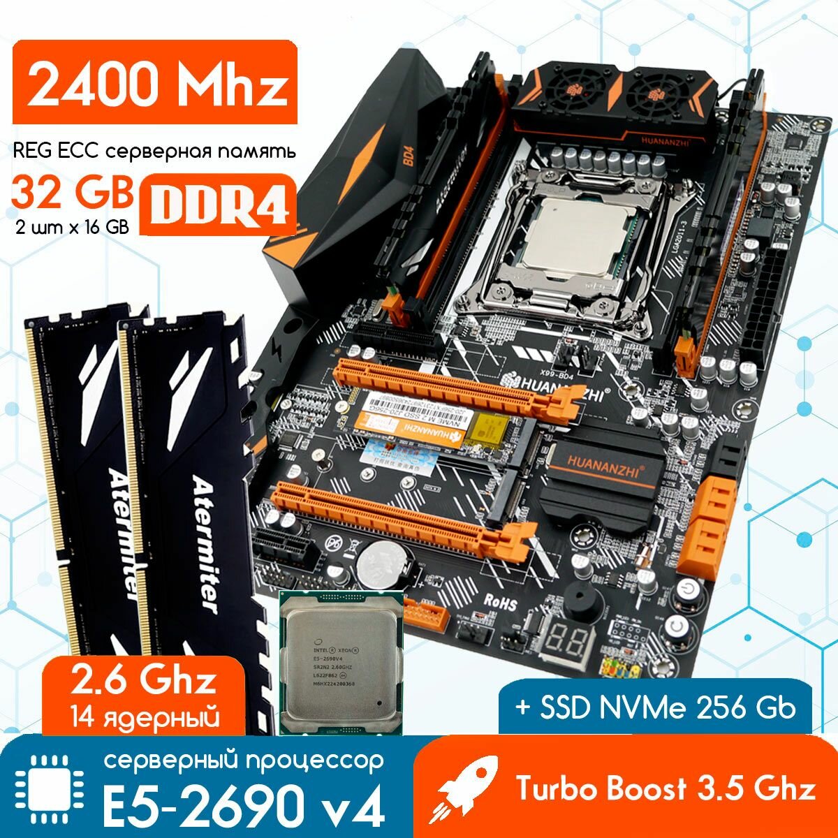 Комплект HUANANZHI X99 BD4 2011+XEON E5 2690 v4 2,6 ГГц + 2x16 Гб DDR4 + SSD NVME 256 Gb