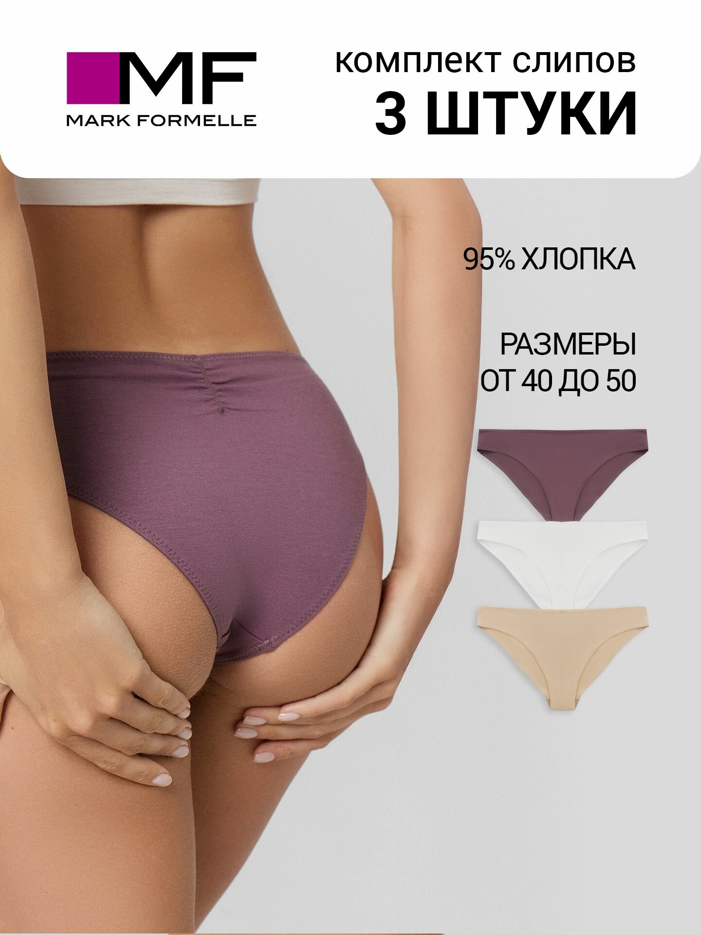 Трусы нижнее белье